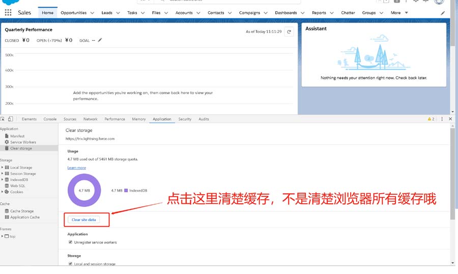 Salesforce登录和缓存 – 赛富时中文博客